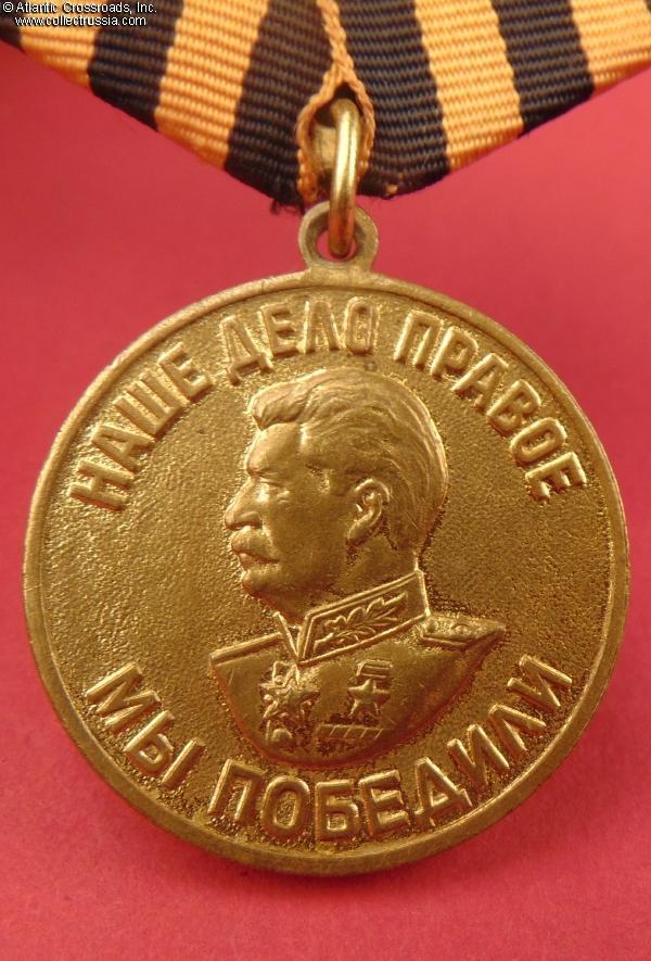 Collect Russia SOVIET ORDERS AND MEDALS Soviet WWII Campaign Medals ...