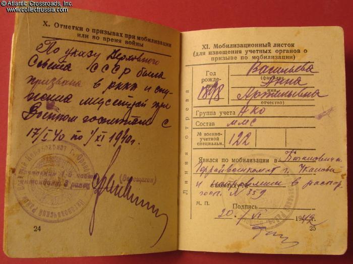 Collect Russia Military Photo ID Card, issued on 9 December 1940 to ...