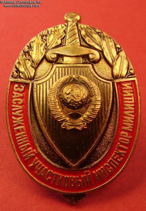 Collect Russia Distinguished Local Police Inspector badge, 1987-1991 ...