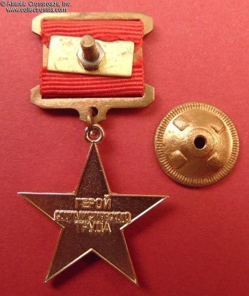 Collect Russia Gold Star "Hammer and Sickle" Medal of Hero of the ...