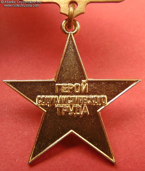 Collect Russia Gold Star "Hammer and Sickle" Medal of Hero of the ...