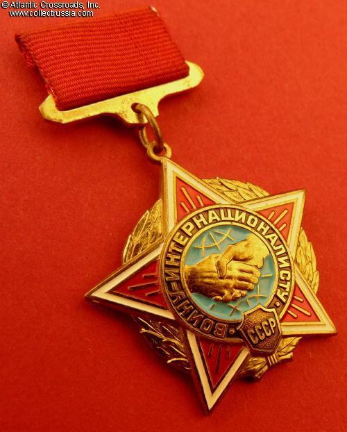 Collect Russia Honorary Badge "To a Warrior - Internationalist", 1980s ...