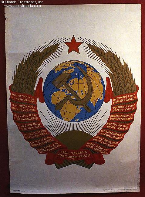 Collect Russia Great Seal of the USSR. Soviet Russian