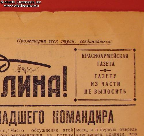 Collect Russia "Vpered za Stalina" [Forward for Stalin!] Newspaper ...