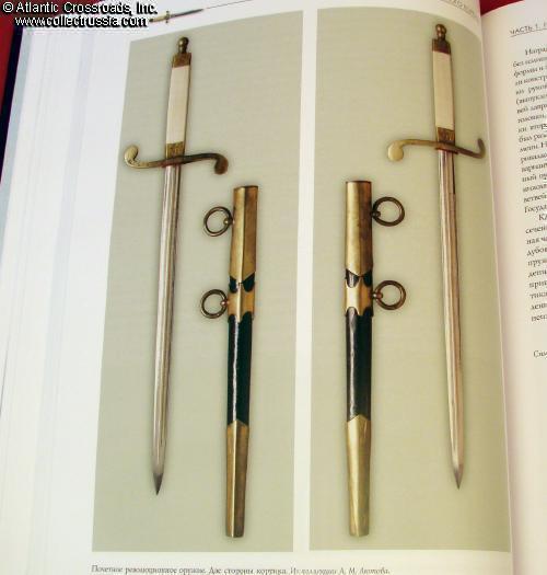 Collect Russia History of Russian Naval Dagger . Soviet Russian