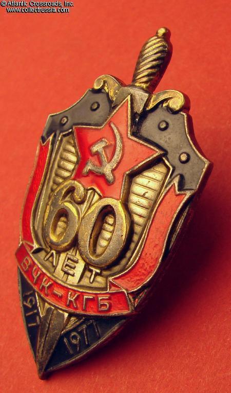 Collect Russia 60th Anniversary of KGB badge, 1977. Soviet Russian